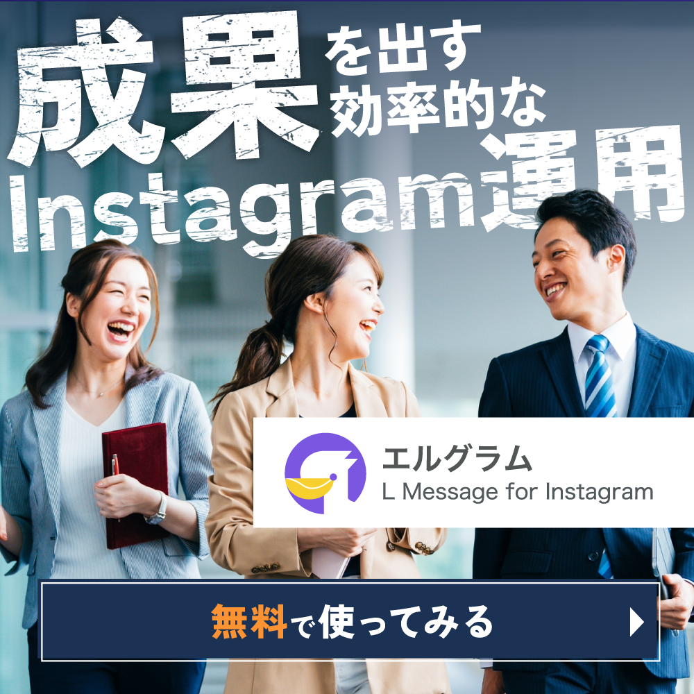 インスタ検索画面のおすすめをリセットしたい！手順や仕組みを解説 | Instagram（インスタグラム）攻略ガイド｜エルグラム